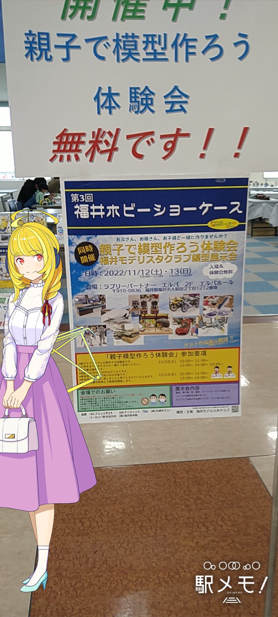 hiro@春限定リリーアイコン on Twitter: "ベアトリスとおでかけ中♪ #おでかけカメラ #駅メモ https://t.co ...