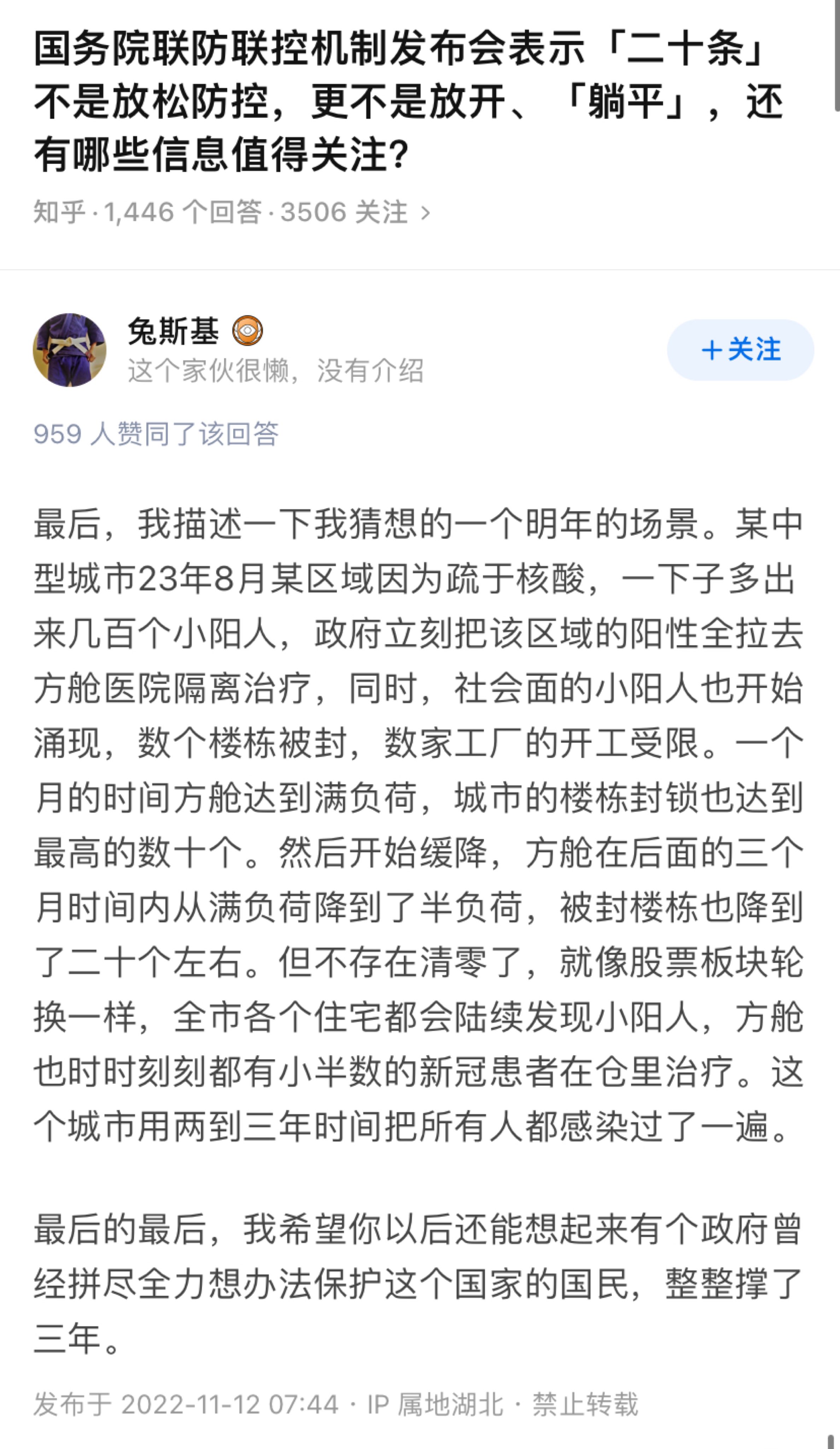 知乎暴论 💙💛 (@zhbl01) / Twitter