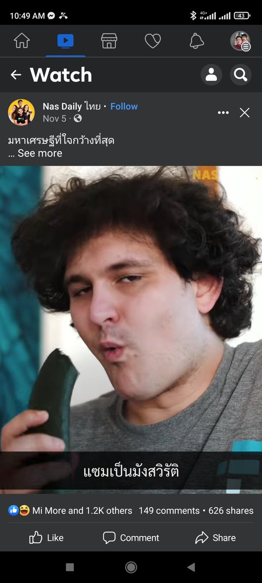 Le Père on Twitter: "Sam Bankman เป็นมังสวิรัติ ทำไมอ้วนฉุเลย https://fb.watch/gM8K_tb_qH/"