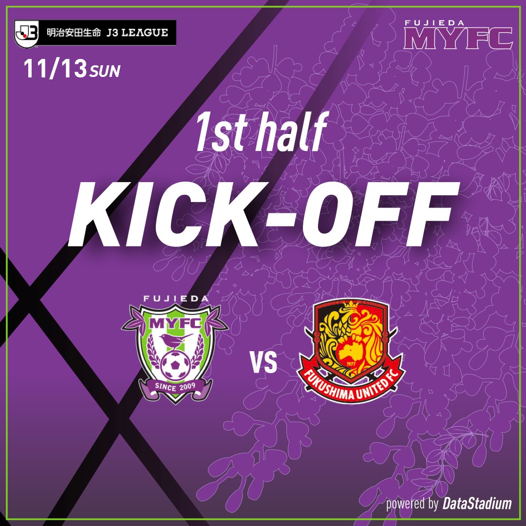 藤枝MYFC on Twitter: "【11/13 #福島ユナイテッドFC 戦】 ⭐️住友ベークライト 前半キックオフ⚽️ #藤枝MYFC #2022藤枝vs福島 #Jリーグ https ...