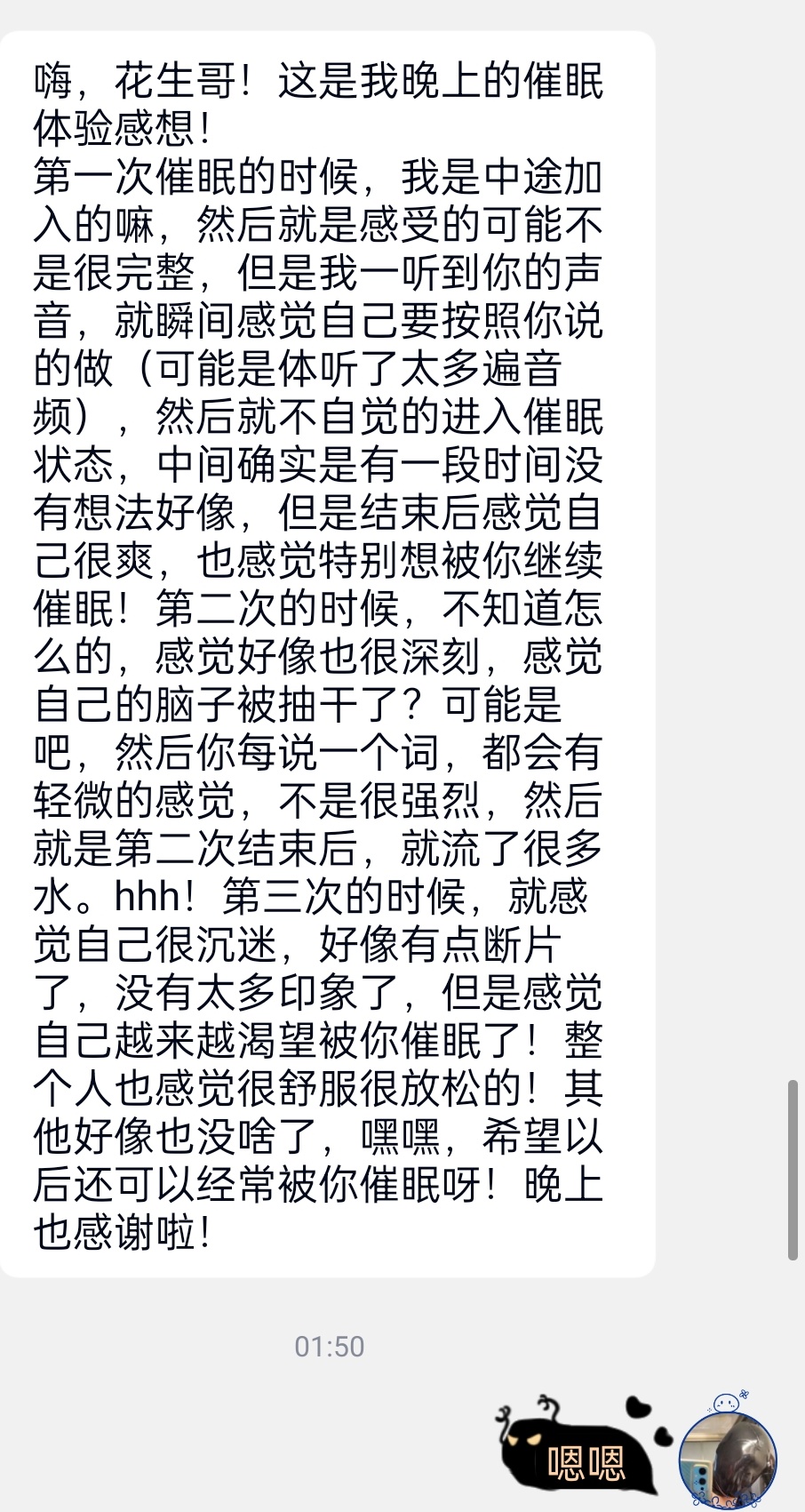 Alpha Tist催眠师花生 On Twitter 昨晚上群催银趴(不是 B4hiqd8ipq Twitter