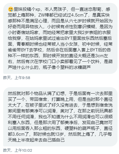 里神咕·来说出你内心深处的欲望吧 On Twitter 今日的xp树洞分享~ 4ys6hbkipf Twitter