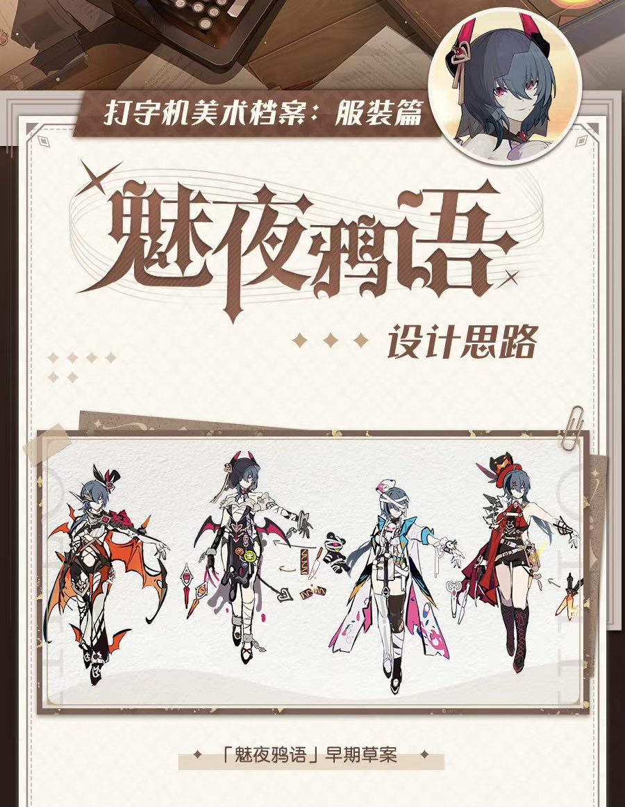 327 on Twitter: "崩壊3rd 公式weiboより 《ワタリガラス 新コスチューム デザイン資料公開》 https://t.co/F4eetINlcf https://t.co ...