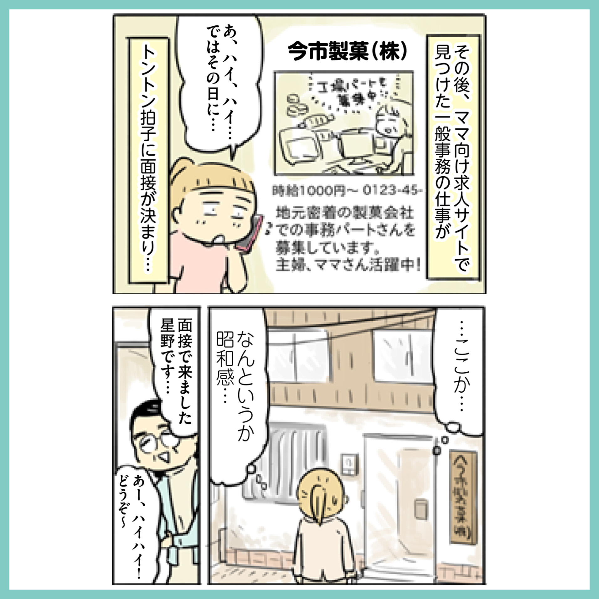 LScomic on Twitter: "「母親だから当たり前? フツウの母親ってなんですか」 第12話-1（1/2） @ryutamako それはね 主婦は優秀だからですよ #ははあた ...