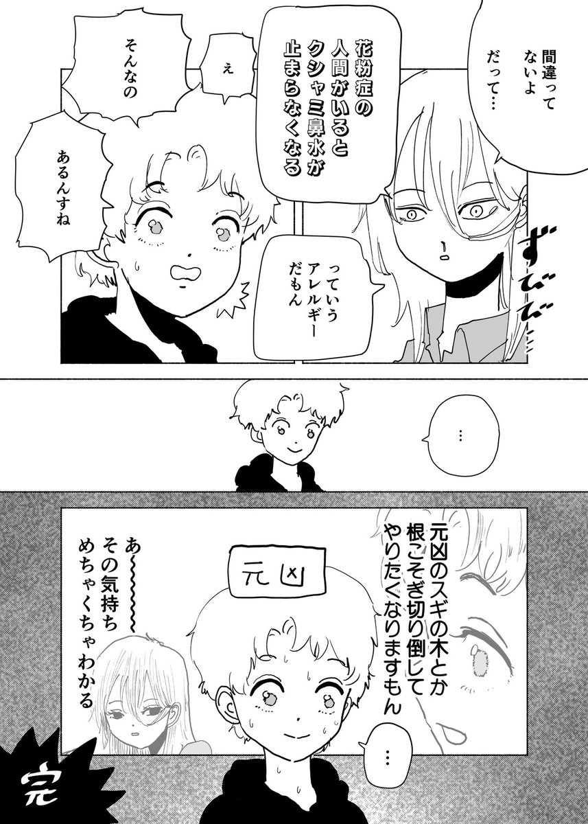 「ショートショート漫画 vol.164 怖い先輩 」nakashinの漫画