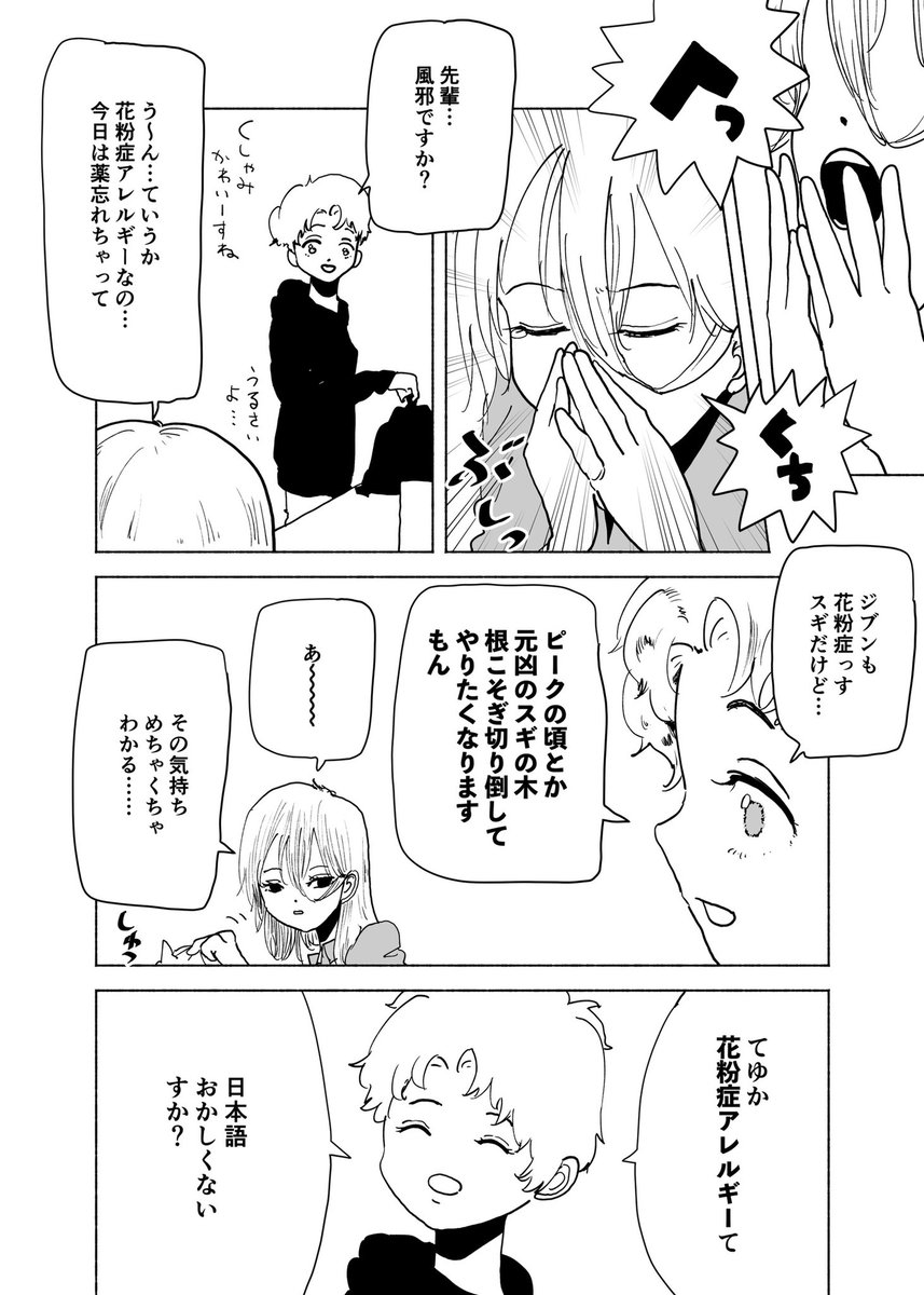 「ショートショート漫画 vol.164 怖い先輩 」nakashinの漫画