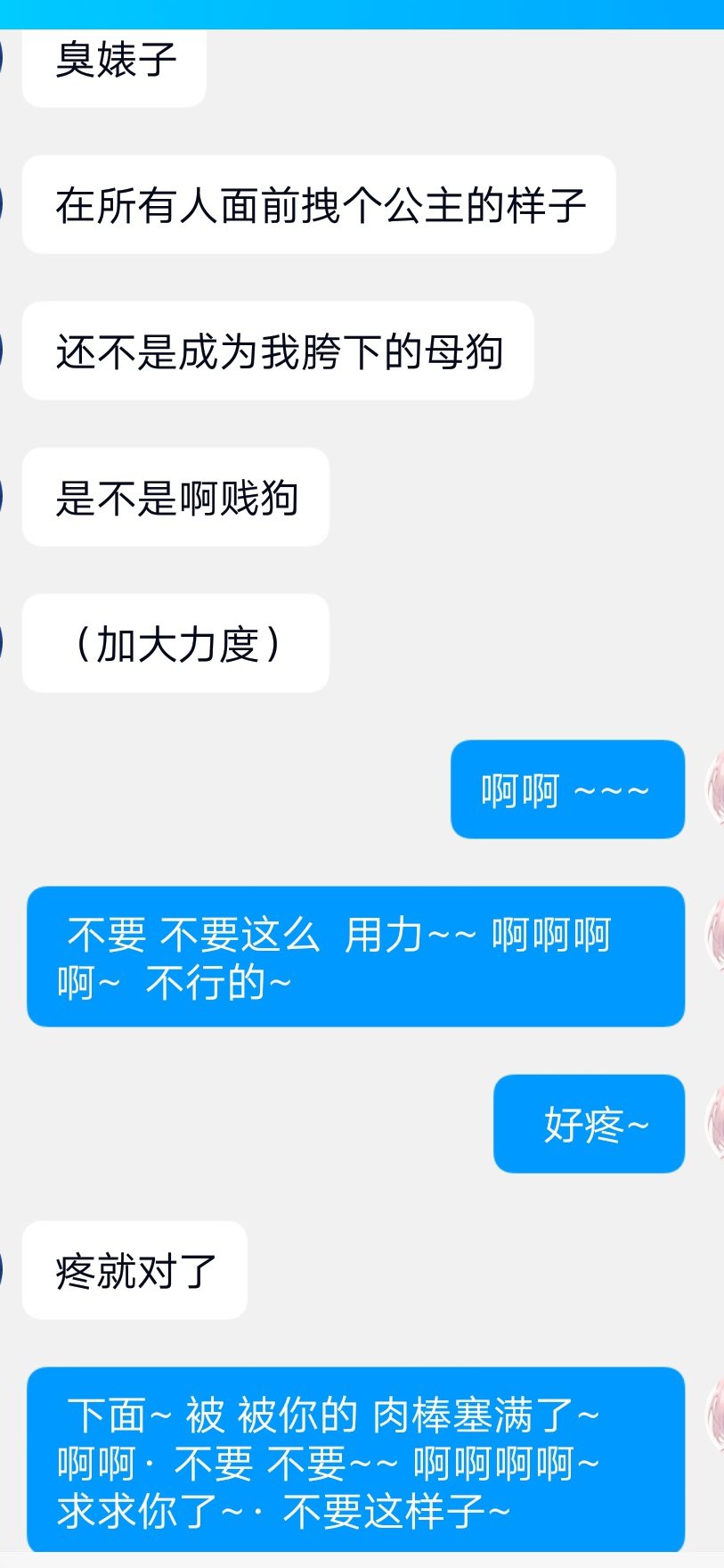 研 On Twitter 自己好反差啊~（白嫖勿扰） 文爱 可爱 学生 反差 聊骚 妓女 贱货 骚穴 口交 内射 骚逼 调教 骚货 射屏 女高中生 聊天