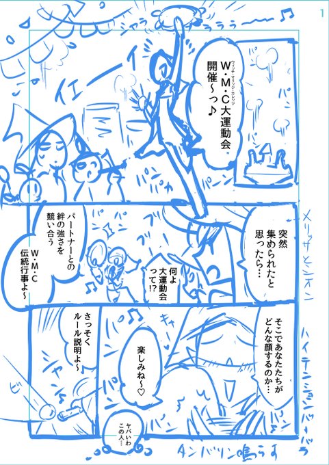 pixivFANBOXで「魔女ノ結婚」第33話のネーム(初校と決定稿)と.. | studioHEADLINE@『ポンコツ大首領ちゃんとオッサン戦闘員さん。』『まゆたお』連載中 さんのマンガ ...