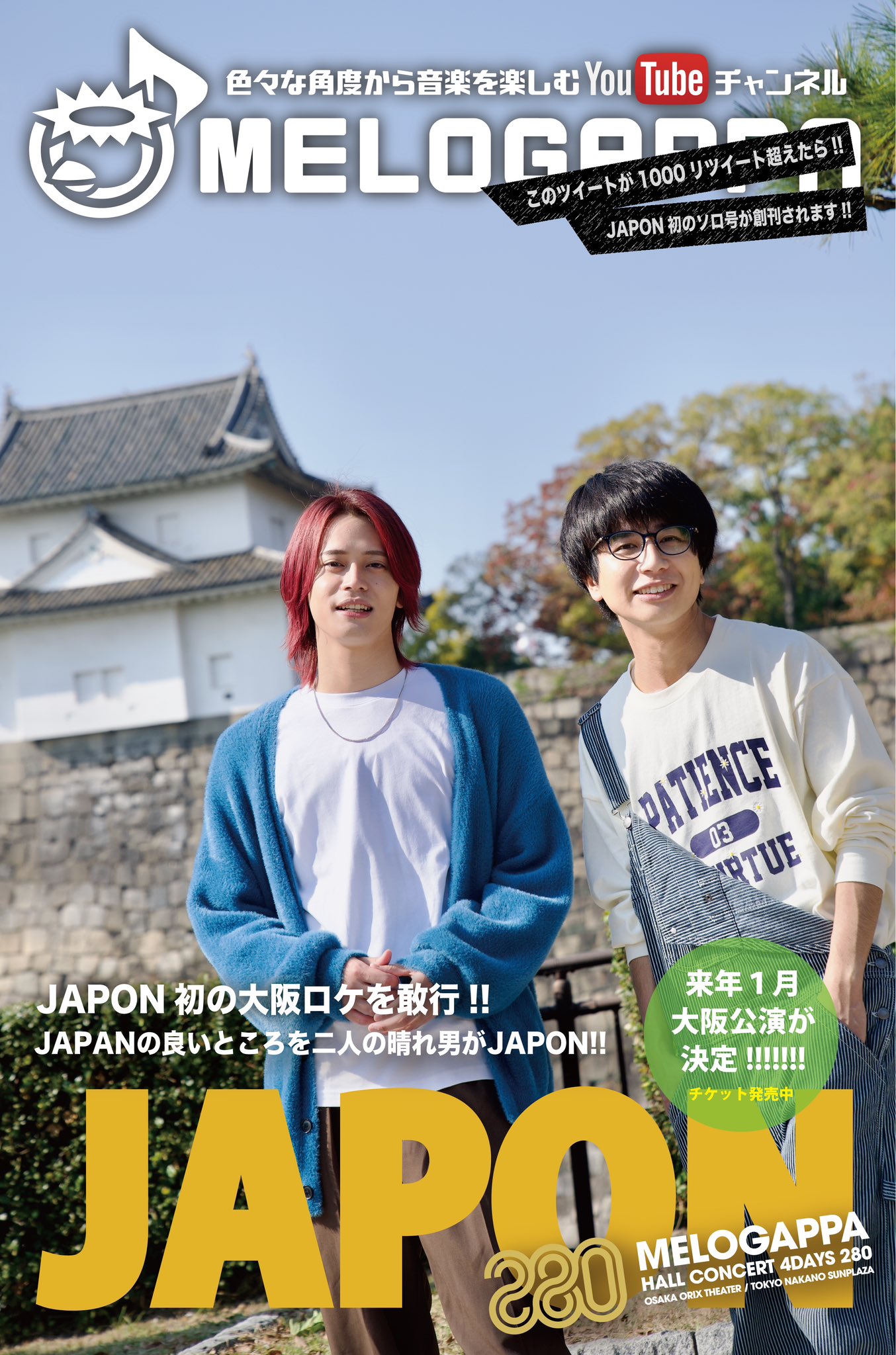 MELOGAPPA STAFF カッパくん on Twitter: "https://t.co/QtzVb53qit" / Twitter