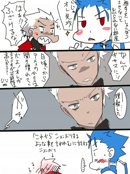 お題ガチャより☺️「片方がしょんぼりしないと出られない部屋」 槍弓 ひょるぐま。121蒼天東6み54b さんのマンガ ツイコミ仮 