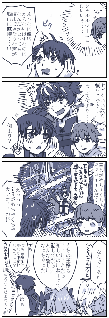 「おじおいネコチャン漫画 ましまろさんにてステキなお話いただいたので…https://t.co/mPNt2xrG7A 」むつ C106(土)西ほ21bの漫画