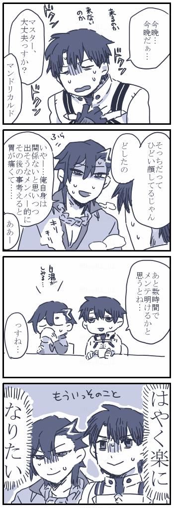 「おじおいネコチャン漫画 ましまろさんにてステキなお話いただいたので…https://t.co/mPNt2xrG7A 」むつ C106(土)西ほ21bの漫画