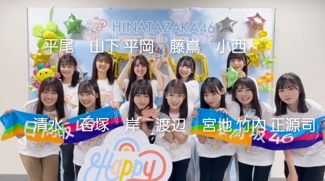 きよぴい（DM開放中） on Twitter: "@hinatazaka46 合うてますかね？🤔 https://t.co ...