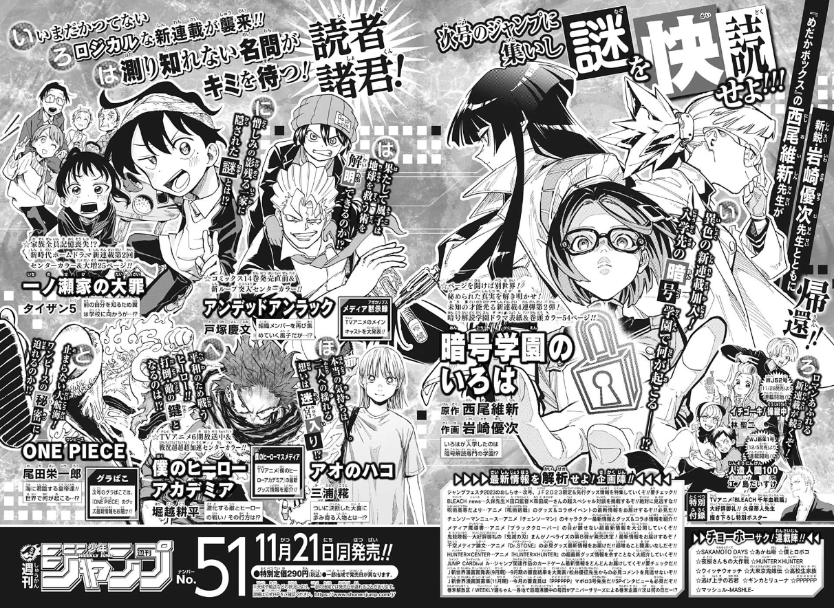Shonen Jump News Unofficial On Twitter Weekly Shonen Jump Issue 51
