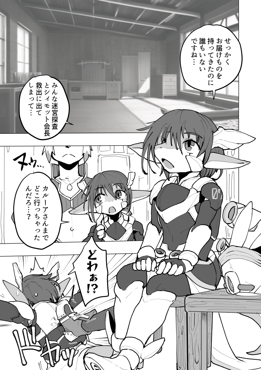 荒巻鮭＠PFSOZ on Twitter: "【PFSOZ】成すべき事を成す為に【黄金の交易路】 #漫画 #pixivファンタジアSOZ #PFSOZ #ミリオン商会 #【羅針盤商会】 #黄金 ...