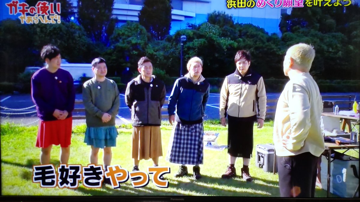りわ On Twitter いい天気の中、おっさん5人がスカート姿笑 ガキ使