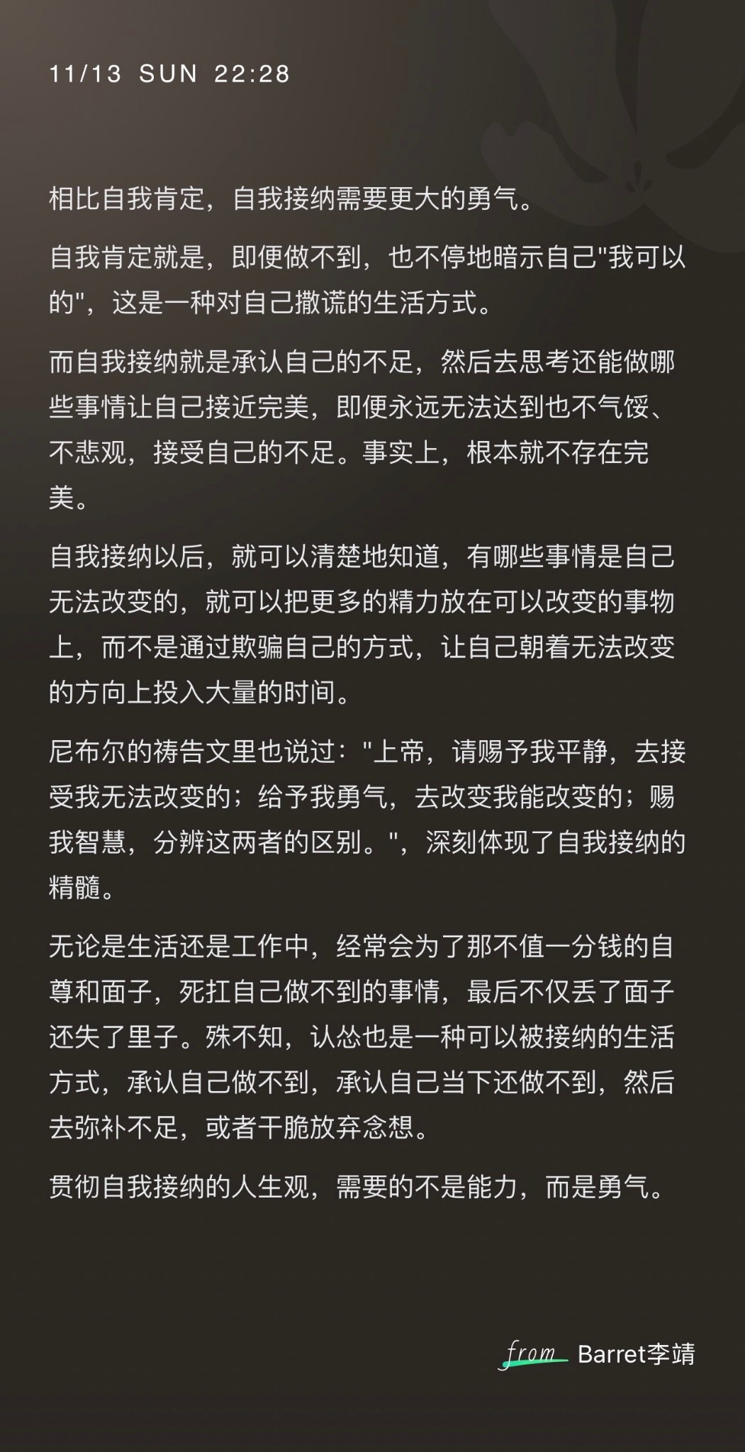 Barret李靖 On Twitter 无论是生活还是工作中,经常会为了那不值一分钱的自尊和面子,死扛自己做不到的事情,最后不仅丢了面子还