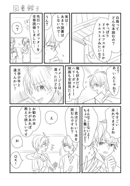 4/10) 」meroricoの漫画