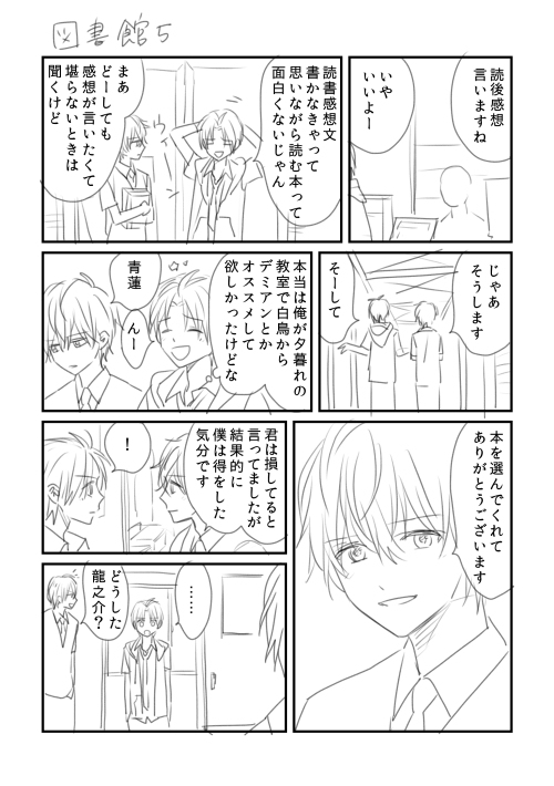 4/10) 」meroricoの漫画