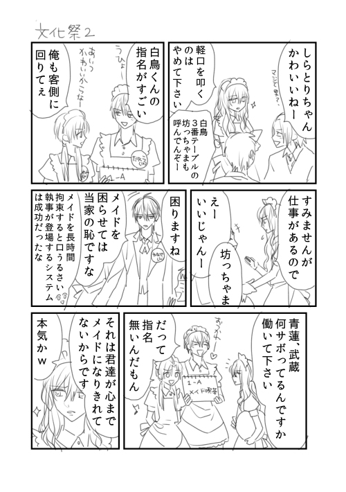 4/10) 」meroricoの漫画