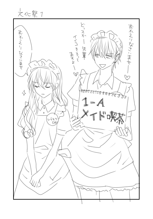 4/10) 」meroricoの漫画