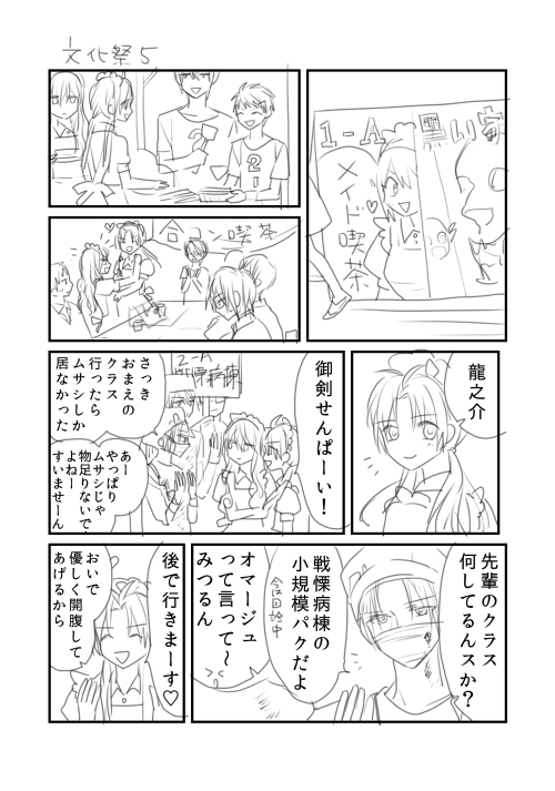 4/10) 」meroricoの漫画