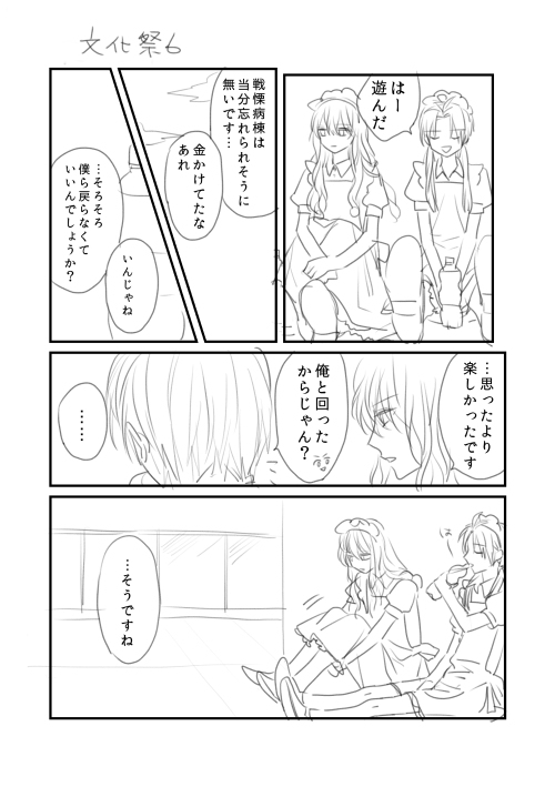 6/10) 」meroricoの漫画