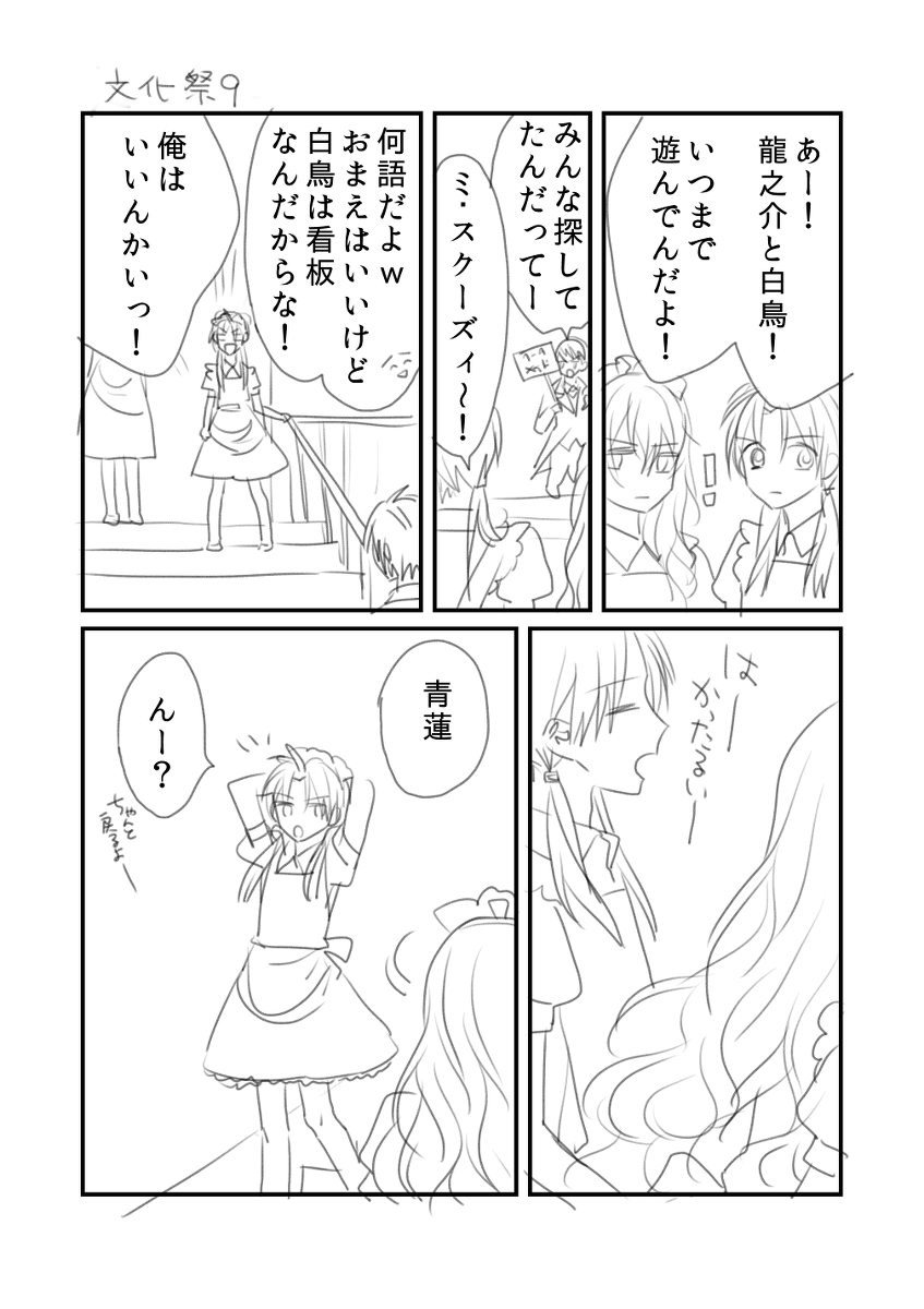 4/10) 」meroricoの漫画