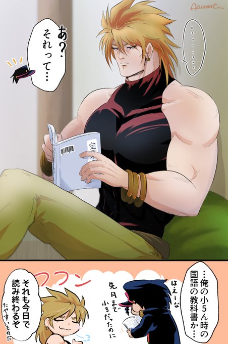 OVA様「このDIOは学習能力も高い」 | 蒼梅 さんのマンガ | ツイコミ(仮)