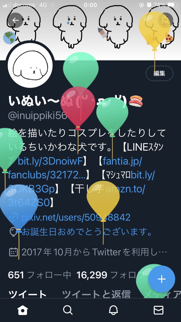 いぬい〜ぬ ᐡ ᐧ ﻌ ᐧ ᐡ 🍣 On Twitter 生まれた〜祝って〜🐶🎈 Z4cusxeoas