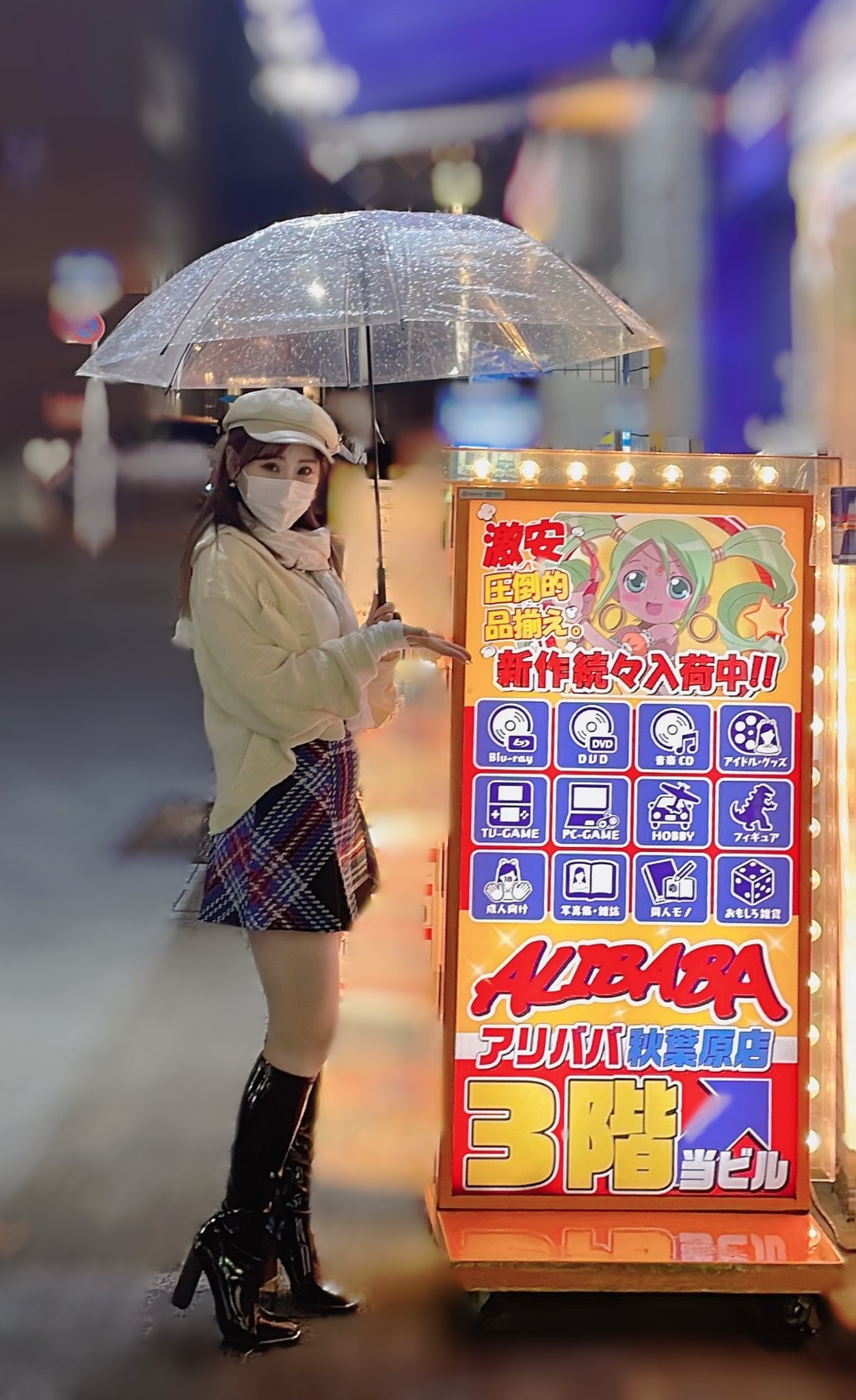 加藤妃乃 On Twitter アリババ秋葉原さん💓ありがとうございました☺️ Ayojuiqmbc