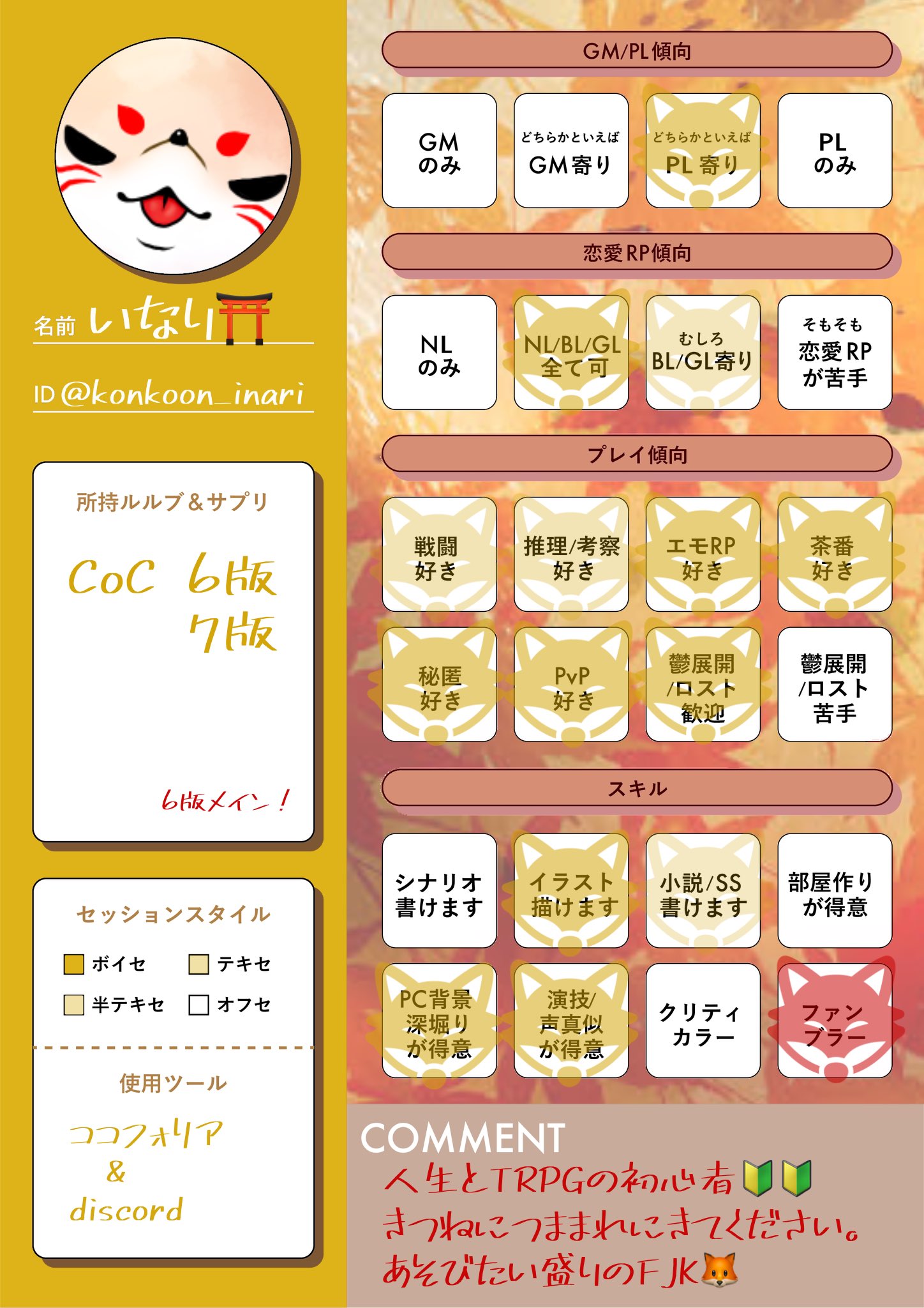 薙切 (@nkr_Trpg) / Twitter