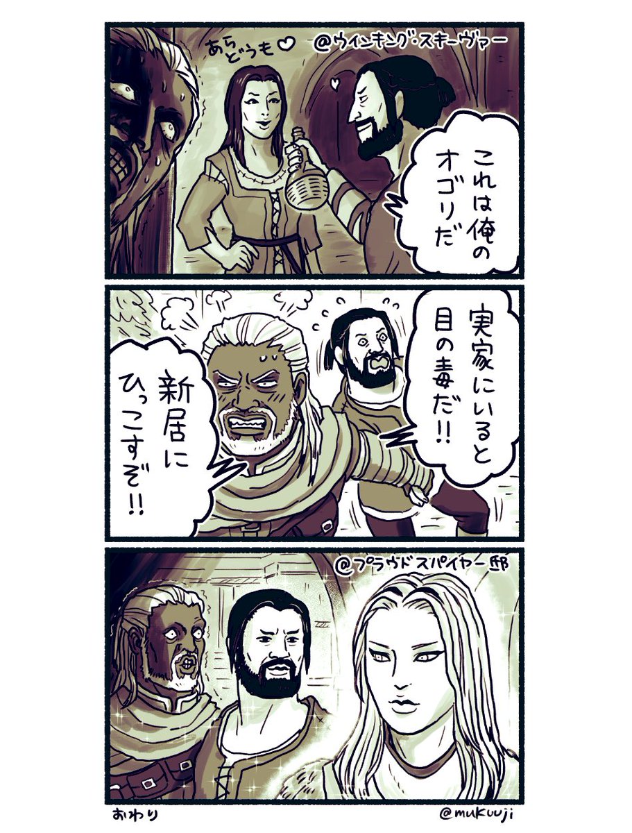 「心配 #skyrim https://t.co/eTumVzKfnM 」むくうじ🐍mukuujiの漫画
