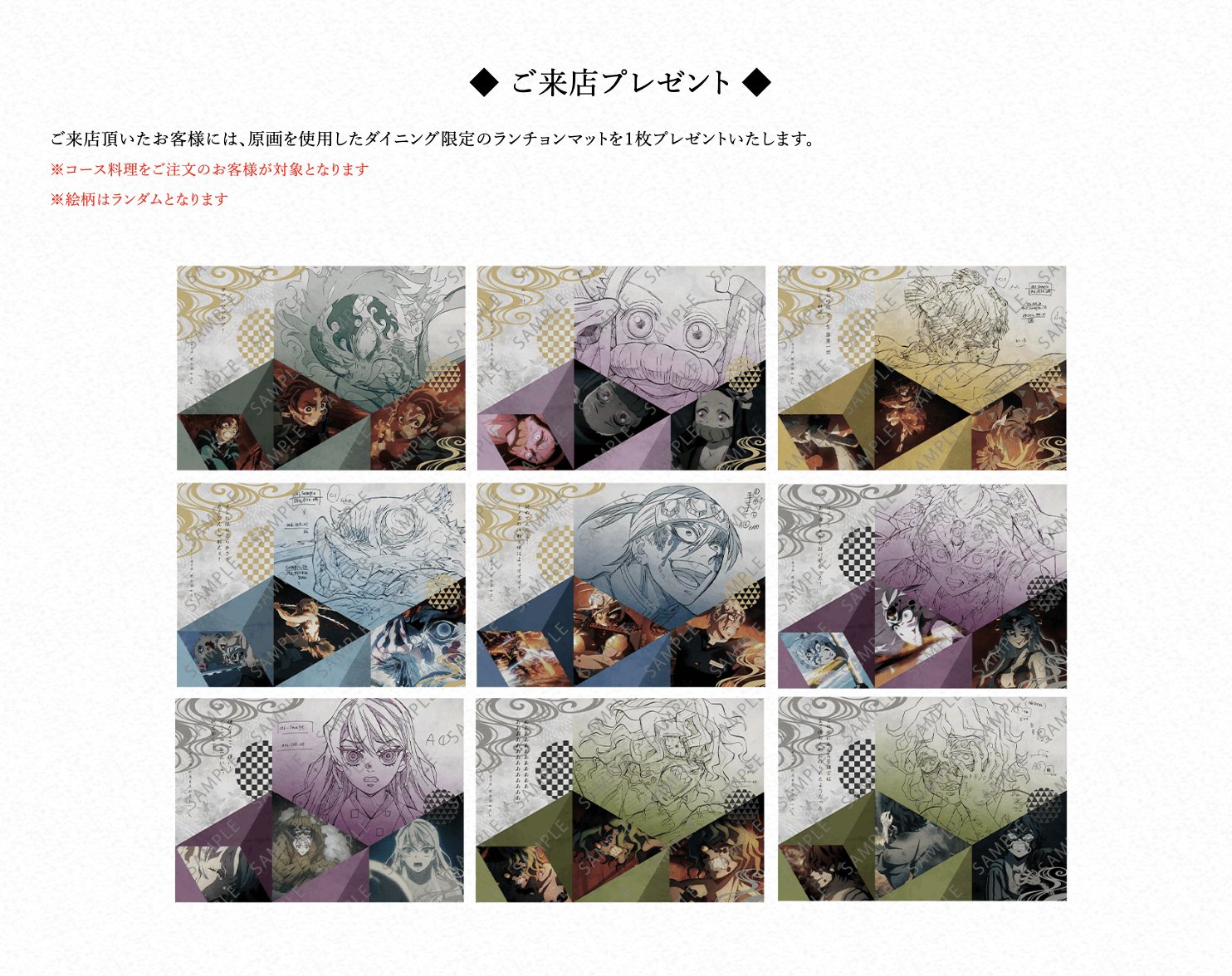 ufotable DINING on Twitter: "【締め切りは本日23時59分】 テレビアニメ「鬼滅の刃」遊郭編コラボダイニング第4期の抽選予約お申し込み受付中！ ufotable ...