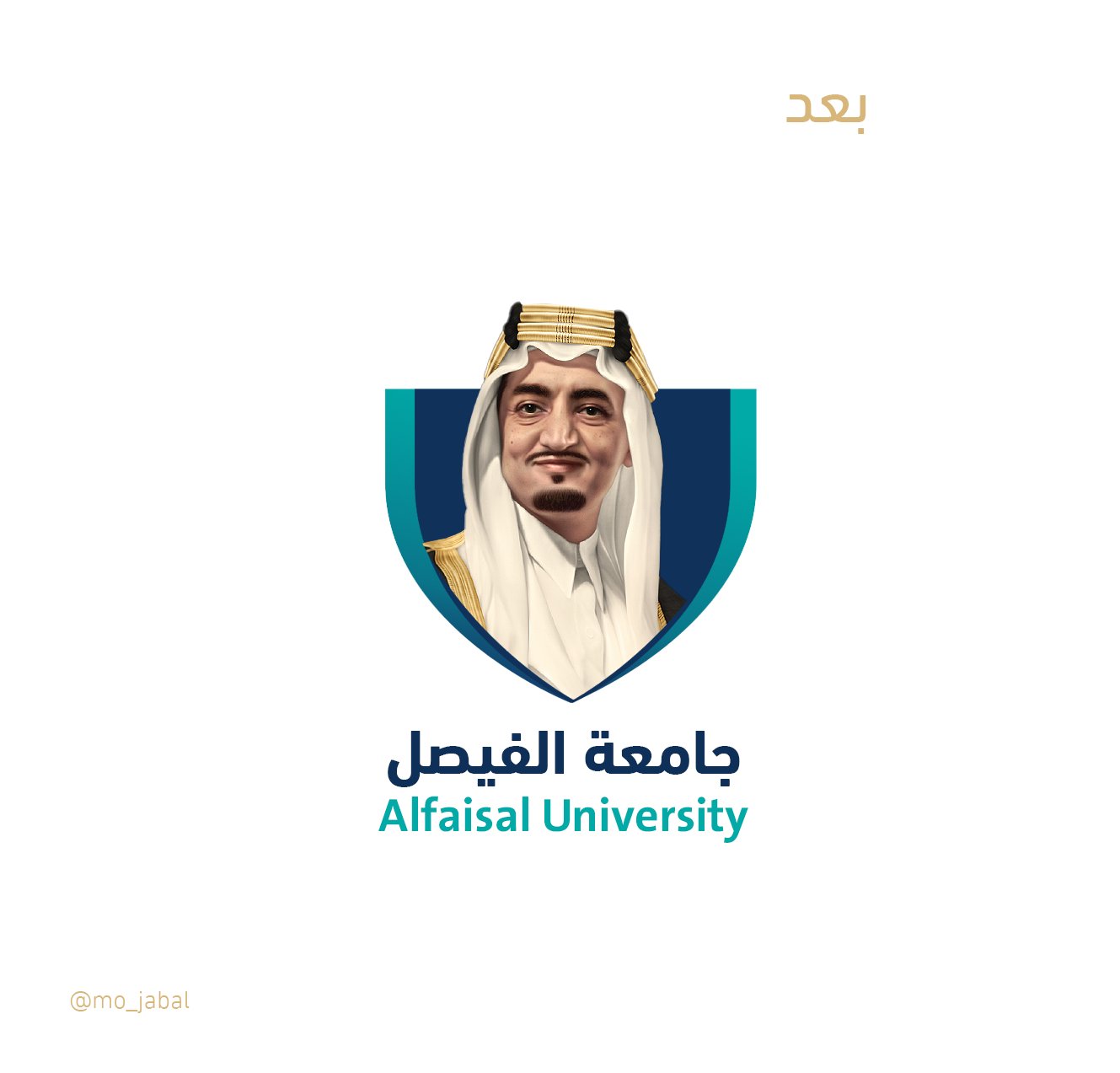 Alfaisal University Logo