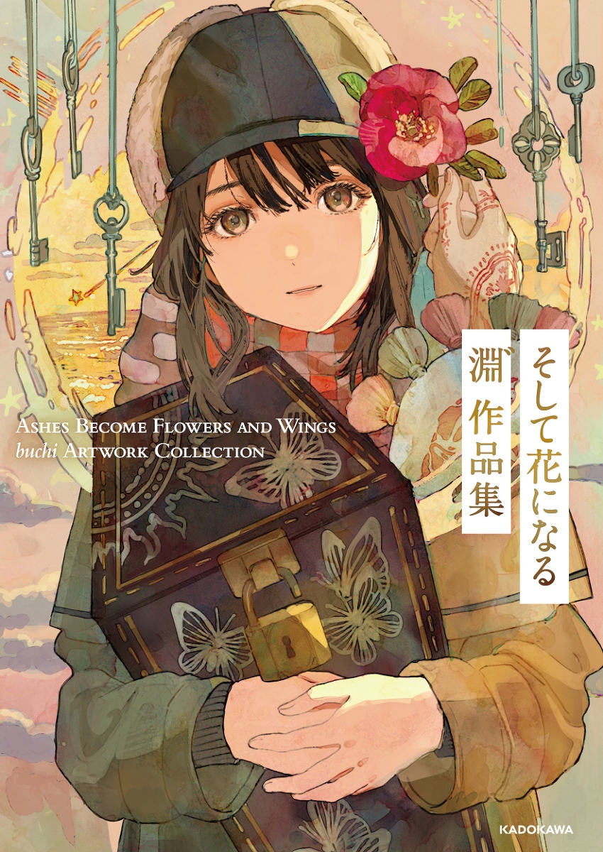 淵゛ か13ab 初画集発売12 21 On Twitter そして花になる 作品集 オリジナル 少女
