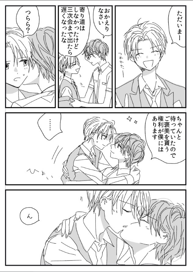 「死神と契約した少年(4/4) 」meroricoの漫画