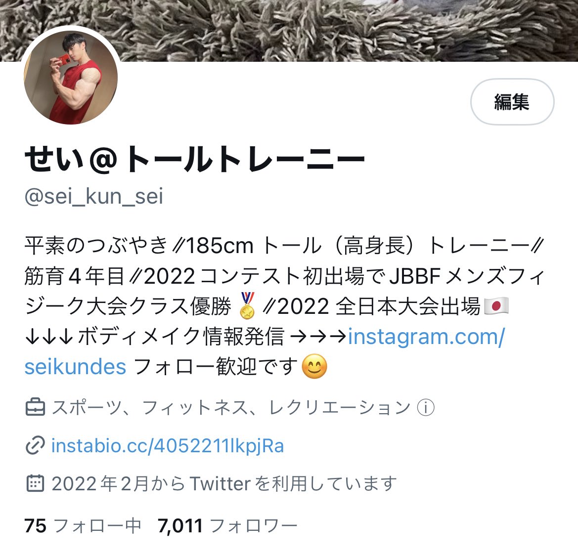 せい@大きめトレーニー on Twitter: "7000↑フォローありがとうございます😊 皆さんのいいねやリプが僕の筋繊維を毎日刺激してくれてます…！！ https://t.co ...