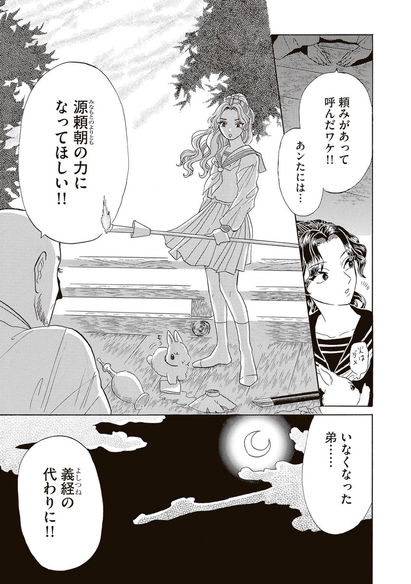 4/7) 」黒崎冬子🦥「天地救世 ️神話ガール2巻」11/22発売‼️の漫画