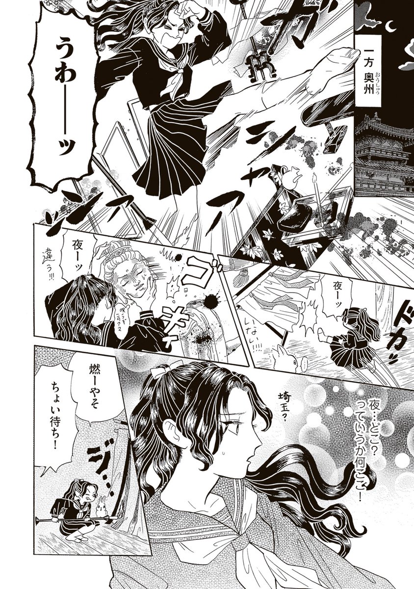 7/7) 平家物語夜異聞(へいけものがたり 夜くんの話) 2話です。 一巻二巻発売中! よろしくお願いします🤲 」黒崎冬子🦥「天地救世 ️神話ガール2巻」11/22発売‼️の漫画