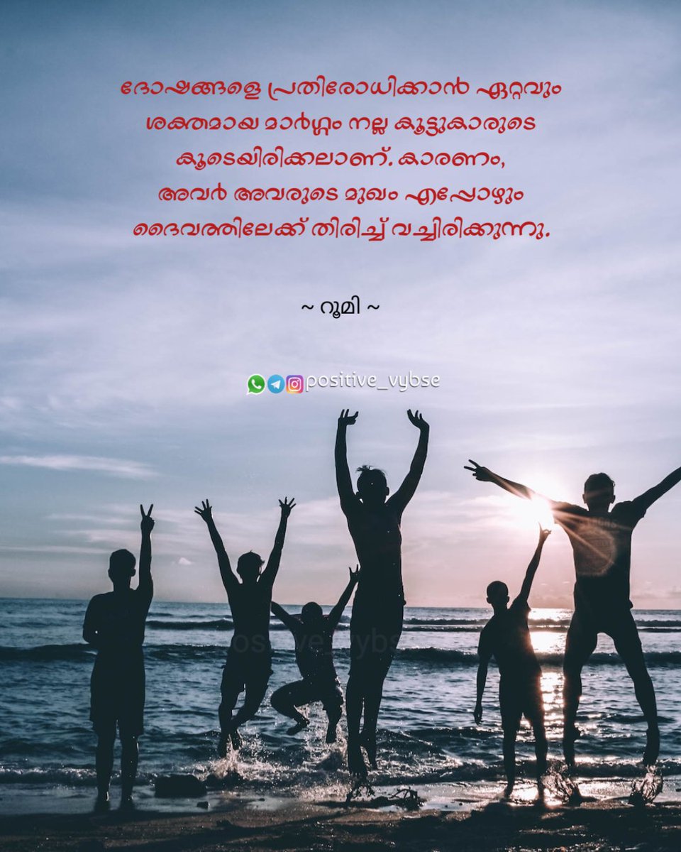 Malayalam Friendship Dialogues