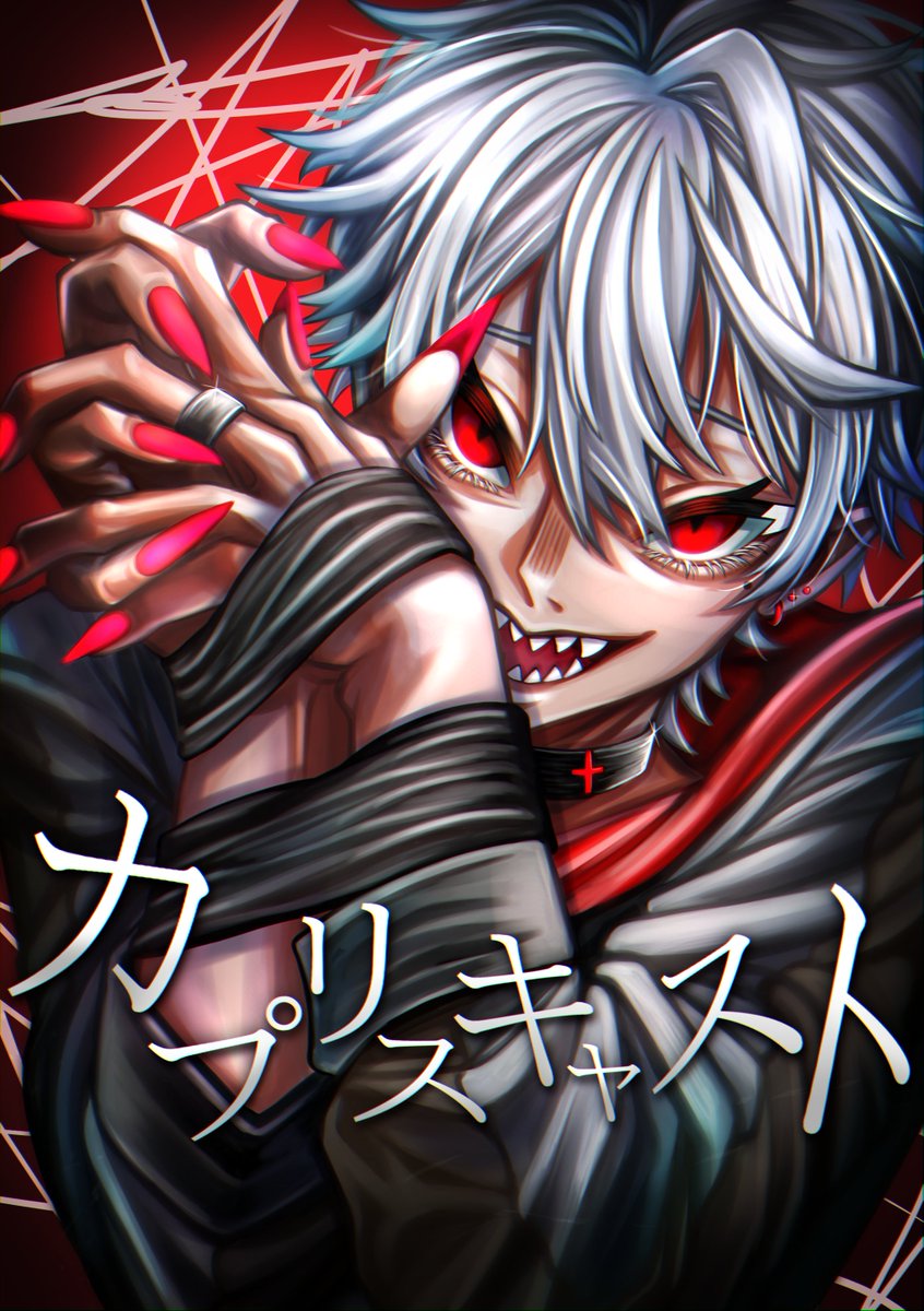 愛を知る 今更 Bye Bye』 #KuzuArt 」|9zi R_🐳のイラスト