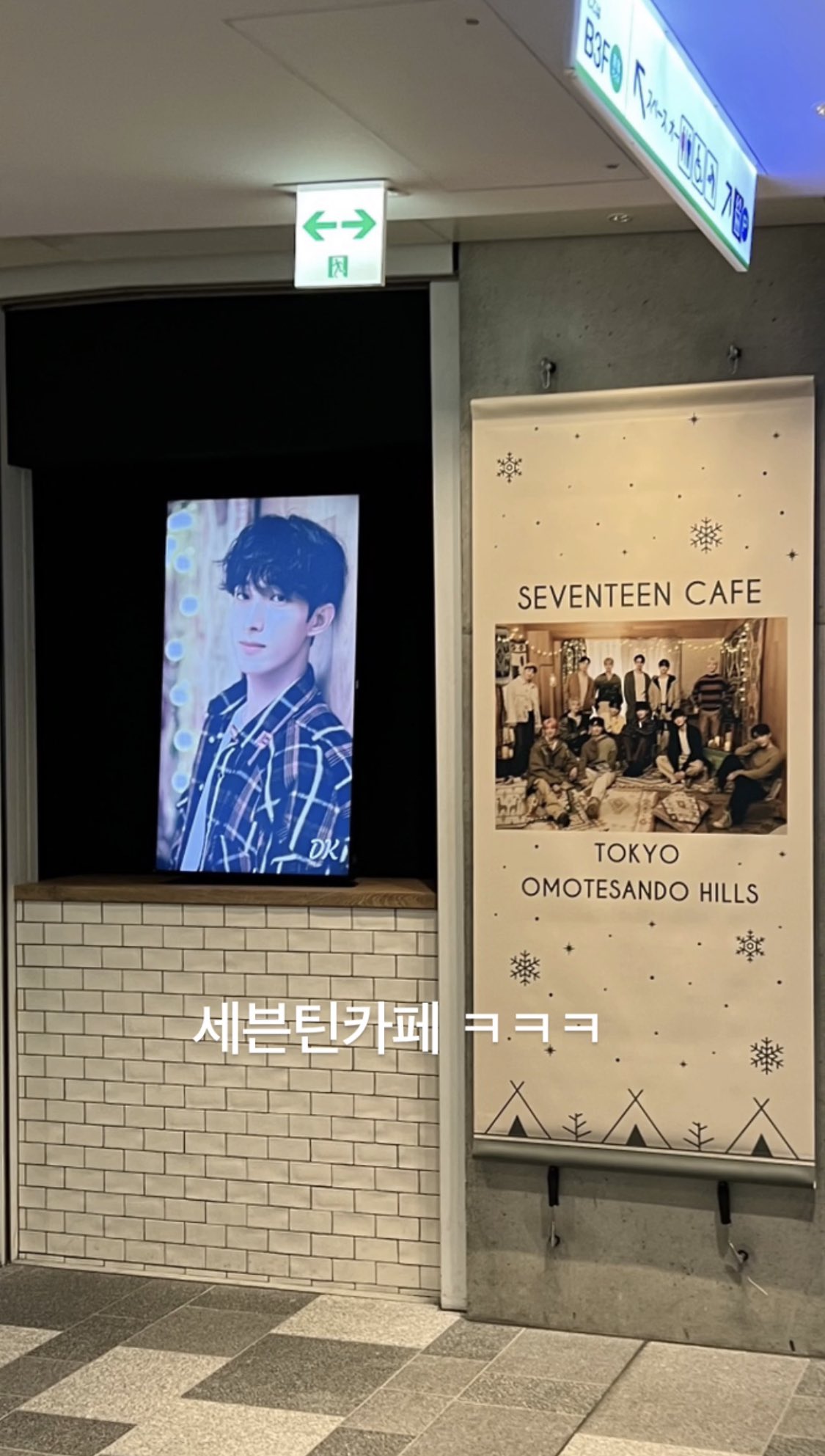SEVENTEEN Fancafe & Weverse on Twitter: "[#HOSHI🌟 Weverse] 221113 -21:59 KST- Seventeen cafe ㅋㅋㅋ ...