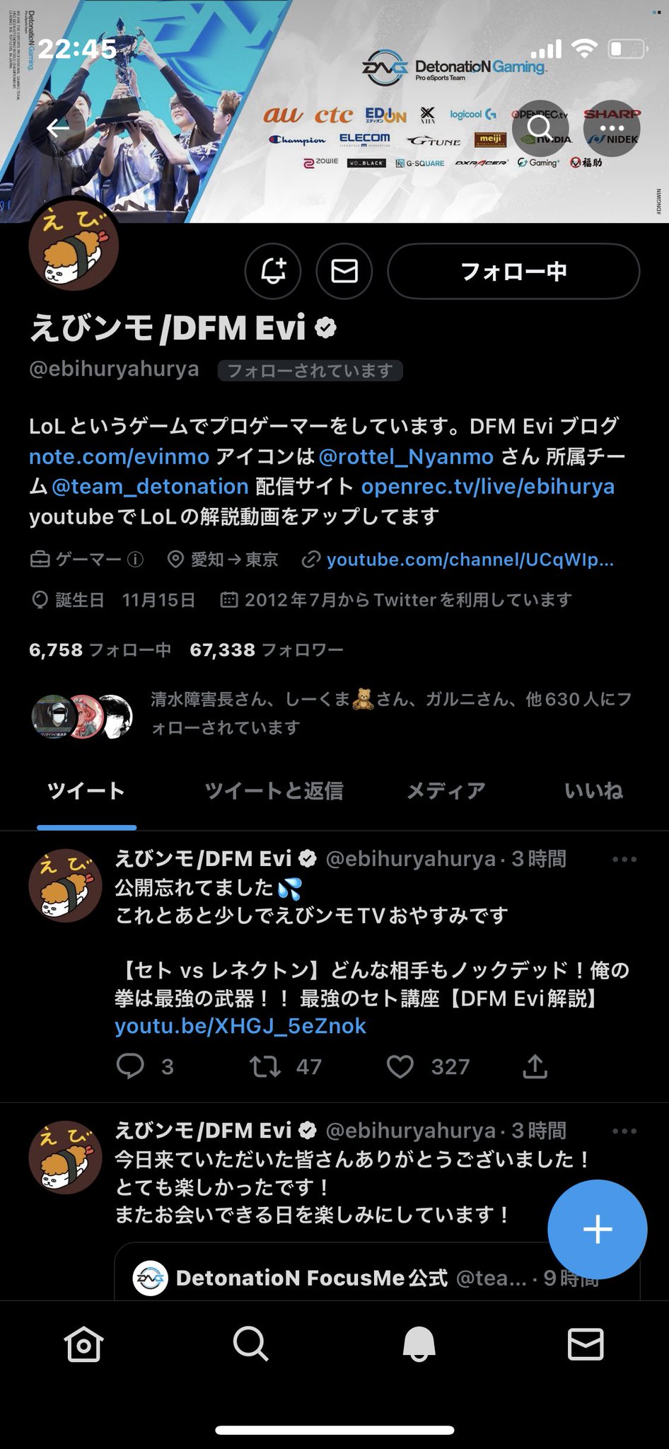 顔真っ赤ジャン on Twitter: "Eviくん公式マークついてるから名前変えれなくて一緒DFM Eviなんじゃね。 https://t.co/KmoY2BwlZJ" / Twitter