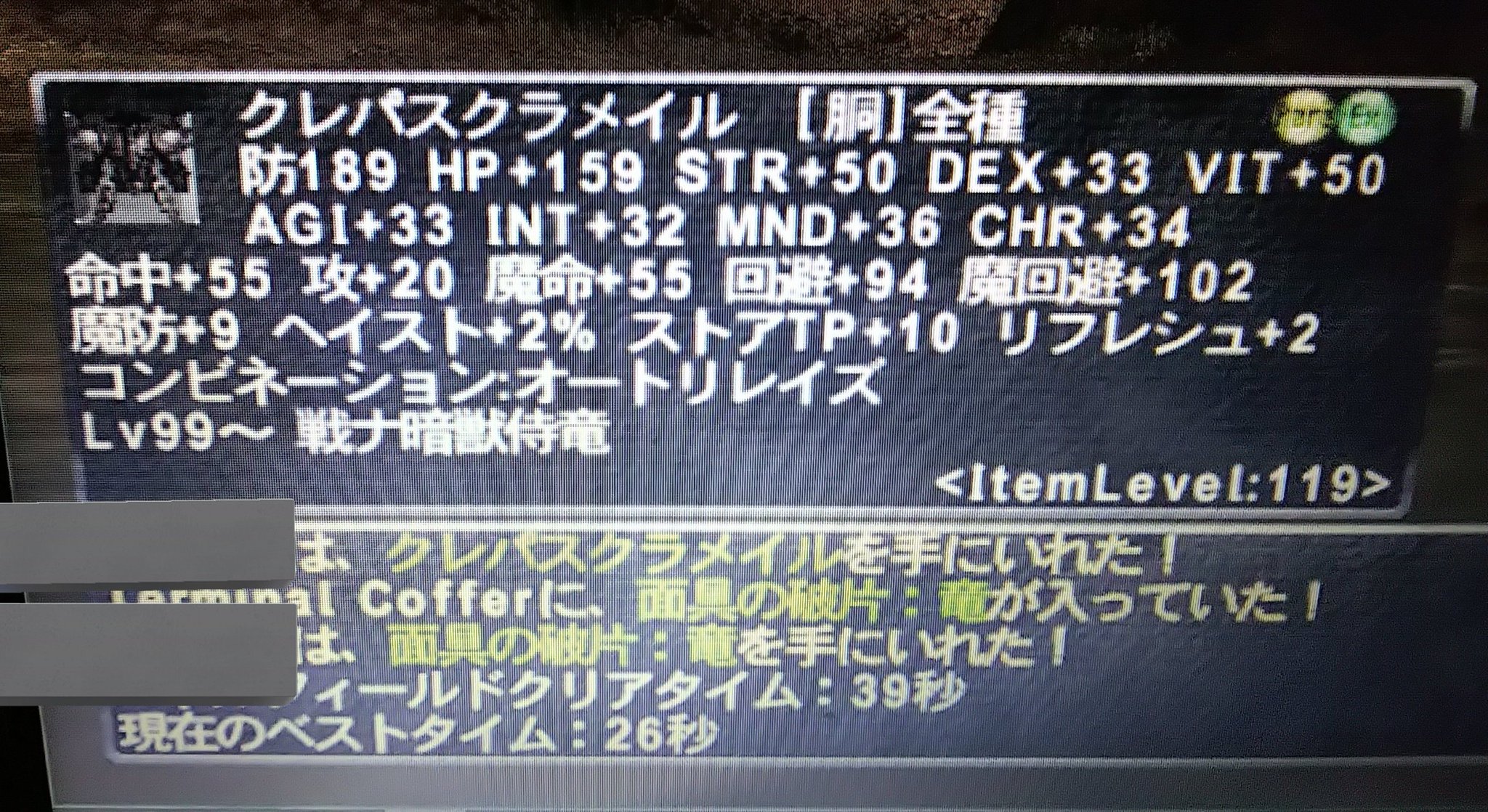 にやり/@FF11 on Twitter: "#FF11 アマントローブキャンペーン戦利品途中経過🌺サクロブレスト アシェーラハーネス デーゴンブレスト ヴォルトジュポン他 ちなみにビーナス ...