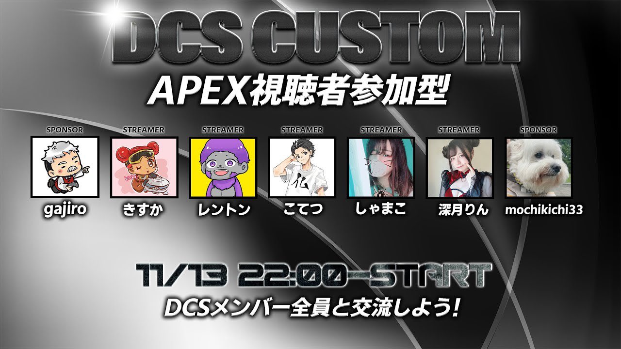 DECISION｜Official on Twitter: "本日はDCS視聴者参加型カスタムに参加してくださりありがとうございました🙇‍♂️ ...