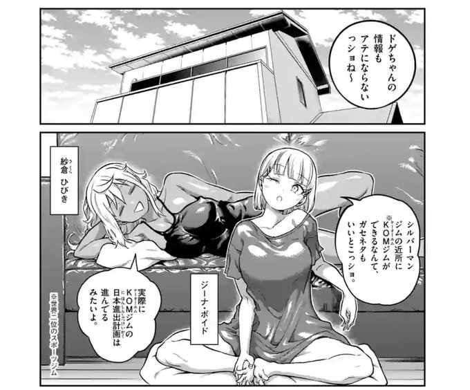 月曜の筋トレ ️コメディー『ダンベル何キロ持てる?』更新されました! コバヤシショウ さんのマンガ ツイコミ 仮