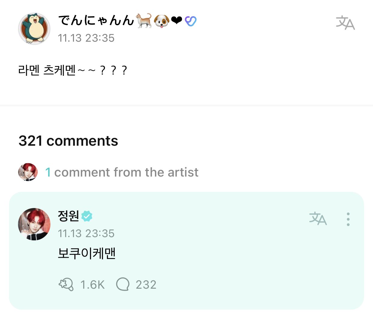 ENHYPEN WEVERSE on Twitter: "[ #정원’s Reply ] 221114 OP: Ramen tsukemen~~??? #JUNGWON: Boku ...