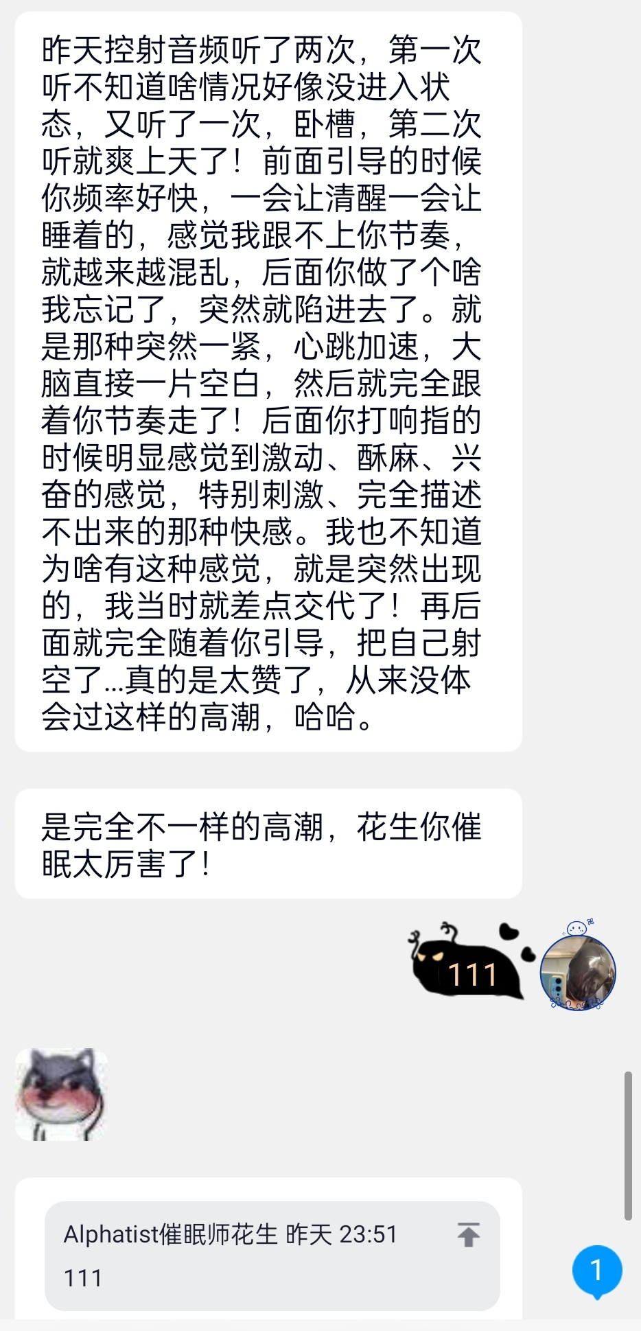 Alpha Tist催眠师花生 On Twitter 控射音频的反馈 订阅不吃亏啊朋友们🤣 Erde4mtvrj Twitter