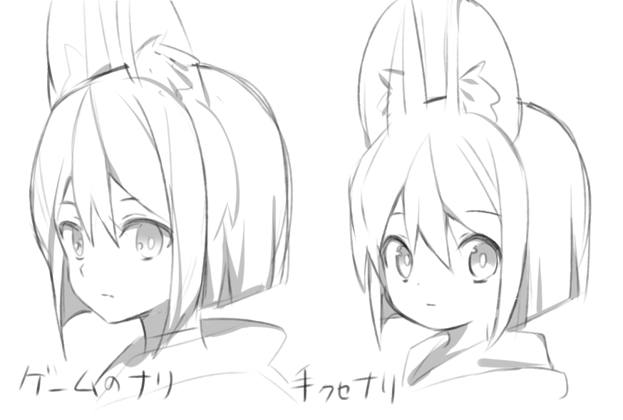 「もっもっもしかしてナリはおもちでもエケチェンでもない 」雑草の漫画